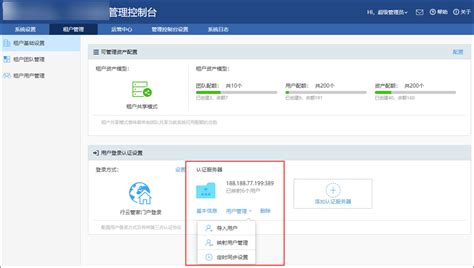 配置ad域ldap 行云管家帮助