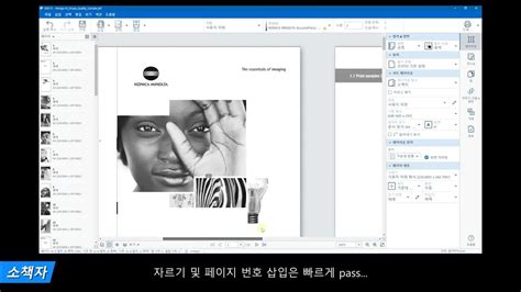 18 작업예시3 소책자 Youtube