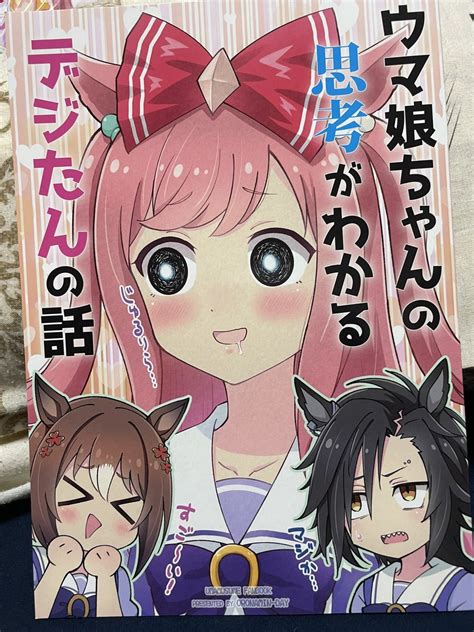 犬飼りっぽりぽ でぃ🐾528プリステウマ57 On Twitter Rt Maikazezc33s 今日のプリステ30rの