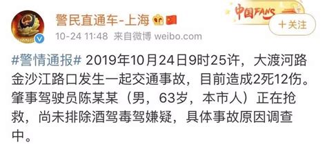 2死12伤！上海今早发生一起严重交通事故！警方