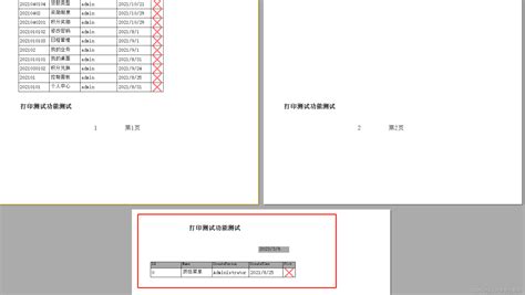 fastreport 分组按每组单独一页打印 fastreport打印页面设置 csdn博客