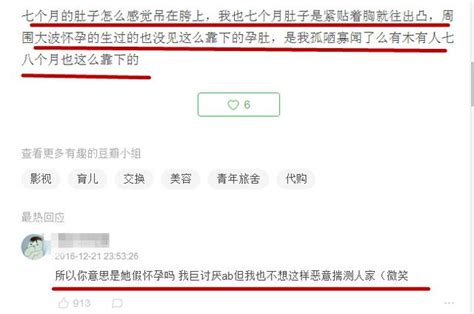 上懷兒子下懷女所以baby肚子裏的小baby性別就暴露了 每日頭條