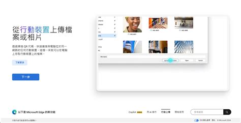 Will 保哥的技術交流中心 最近 Microsoft Edge Facebook