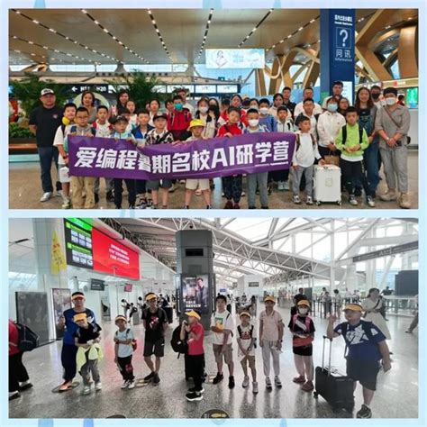 【奔赴山海向ai而行】 Icoding爱编程暑期名校ai研学营圆满收官 知乎