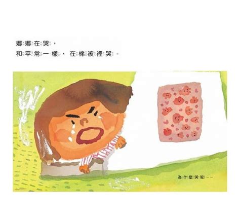 水海堂 維京 我討厭去幼兒園二版 Yahoo奇摩拍賣