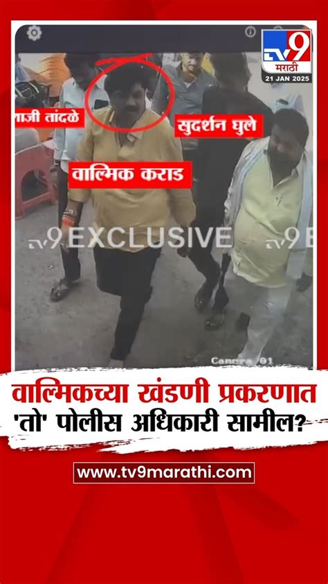 Tv9 Marathi Prakash Solanke राहुल आवाडे आणि Radhakrishna Vikhe Patil सागर बंगल्यावर दाखल