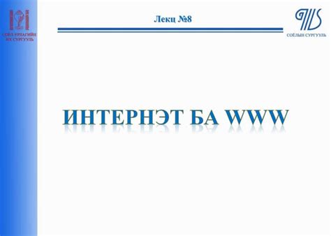 монголын түүх хичээлийн хөтөлбөр Pdf