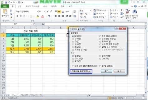 엑셀 연결하여 붙여넣기 네이버 블로그