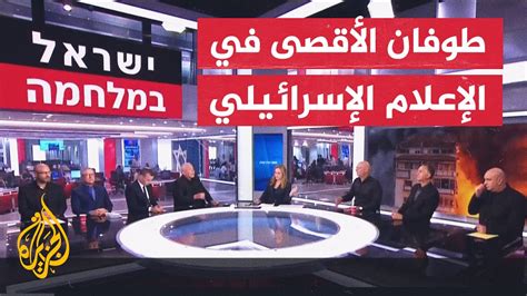 تباين آراء خبراء أمنيين وإعلاميين إسرائيليين بشأن قراءة أبعاد الإخفاق