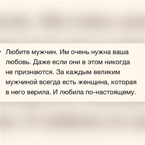 Любите мужчин Им очень нужна ваша любовь… Youtube