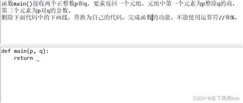 【python百日刷题计划】day4~各种数据类型用法以及函数和生成器使用