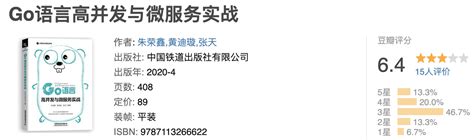 10本 Go 语言进阶学习书籍推荐 把酒诗代码