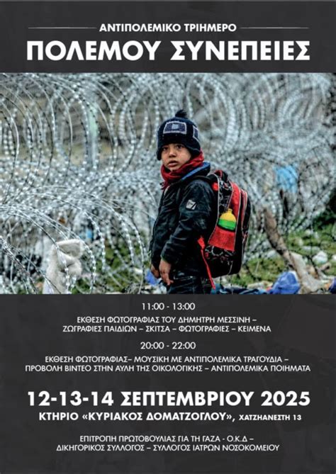 ΦΙΛΟΙ ΤΗΣ ΟΙΚΟΛΟΓΙΚΗΣ ΚΙΝΗΣΗΣ ΔΡΑΜΑΣ Friends Of Ecological Society Of Drama Facebook