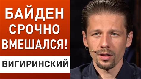Это сигнал Байден готовит помощь Киеву до 100 миллиардов долларов Вигиринский МВФ ДАЛ ЗАДНЮЮ