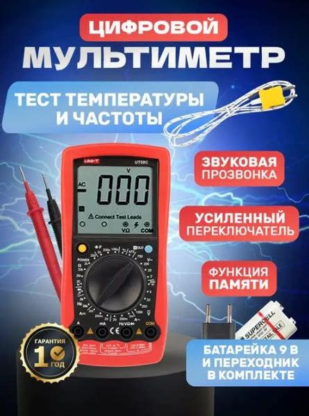 Uni T мультиметр Ut39c цифровой купить по выгодной цене с доставкой по Москве и всей России