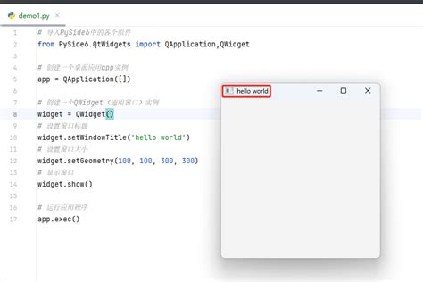Python使用pyside6库笔记 Shuyx Blog