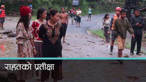 पाँचथरका बाढीपहिरो पीडित राहतको प्रतीक्षामा Kantipur Samachar Youtube