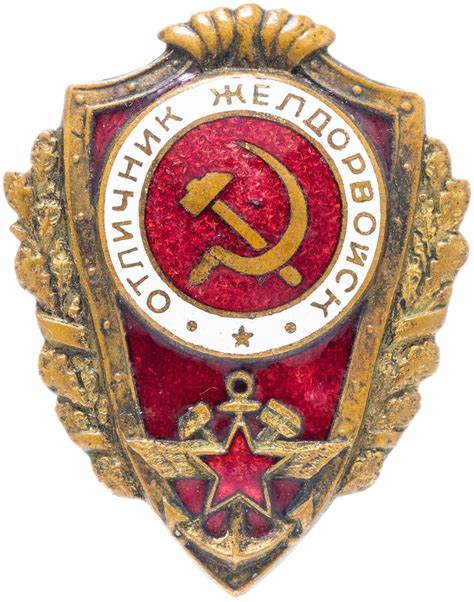 Знак Отличник Фото – Telegraph