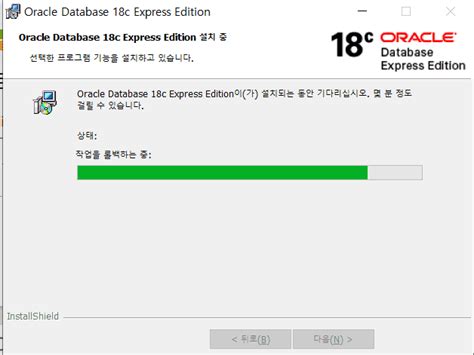 Oracle Database 18c Express Edition를 인프런 커뮤니티 질문and답변