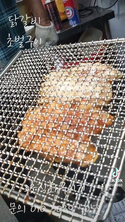 닭갈비는 3초직화구이기로 빠르게 구워야 고기의 육즙이살아 고기맛이 부드럽고맛있다 Youtube