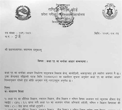 Enrollment Criteria For NEB Grade