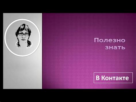 Как Восстановить Запись На Стене Вконтакте