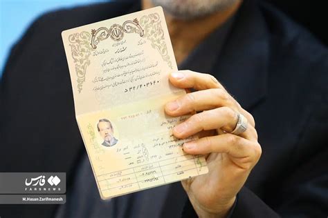 تصویر کاملا خوانا از شناسنامه علی لاریجانی