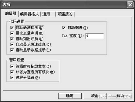 Excel Vba 基础教程——第三章 Excel Vba中的语法结构（1vba常用对象） 知乎