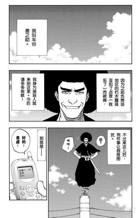 番外1 空座的超級英雄們 死神番外篇 包子漫畫