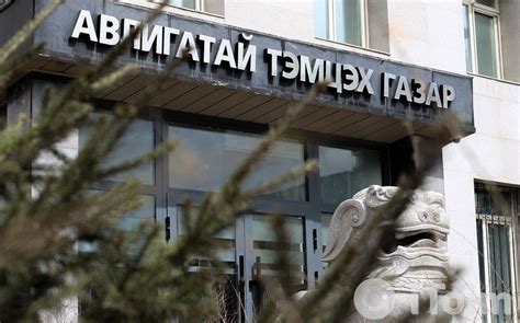 “Багануур” ХК ийн албан тушаалтнууд хахууль авдаг байсан нь тогтоогджээ