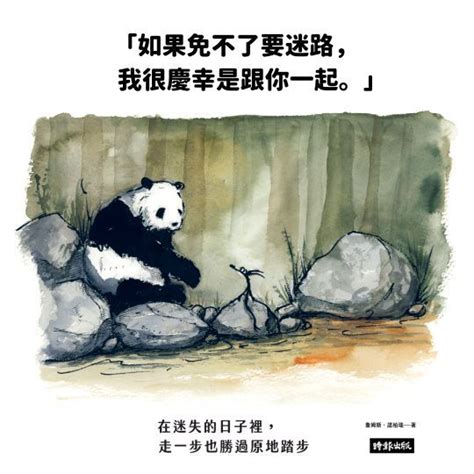 「鬆開緊握的手，世界就會把更多東西放進來」 6大療癒金句給迷失的你 Et Fashion Ettoday新聞雲