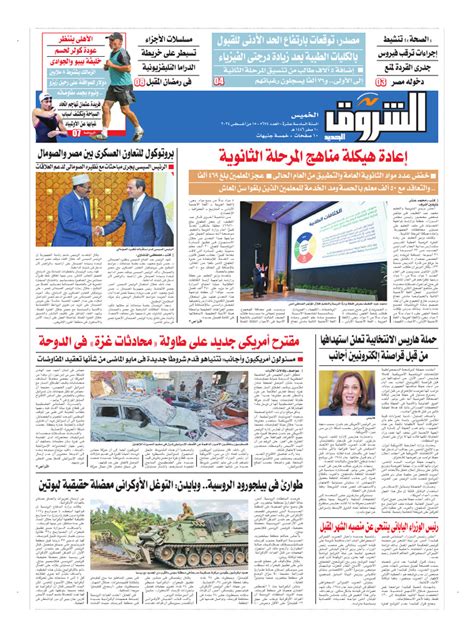 Issue 5674 Compressed Pdf