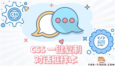 创建css 气泡对话框 微信聊天框 16 个设计模板 一键复制css气泡对话框 Csdn博客 创建css 气泡对话框 微信聊天框 16 个设计模板 一键复制css气泡对话框 Csdn博客