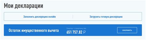Как подать декларацию 3 НДФЛ онлайн через личный кабинет налогоплательщика в 2025 году