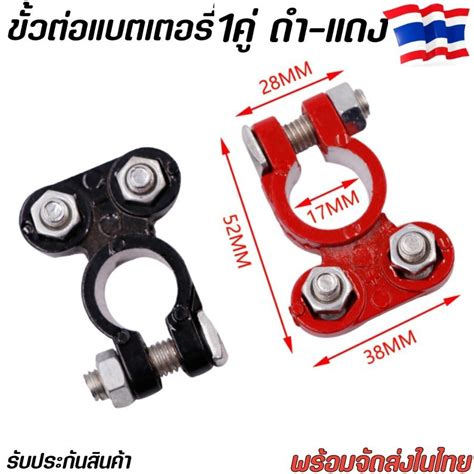 ขั้วแบตเตอรี่ บวก ลบ 1คู่ ขั้วแบตรถยนต์ กระบะ รถไถ รถพ่วง ขั้วแบตเตอรี่รถ สายแบต Battery
