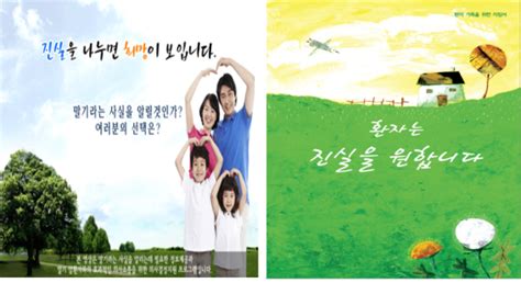 진실을 알리면 암환자 가족간 갈등 완화 및 우울증에 효과”