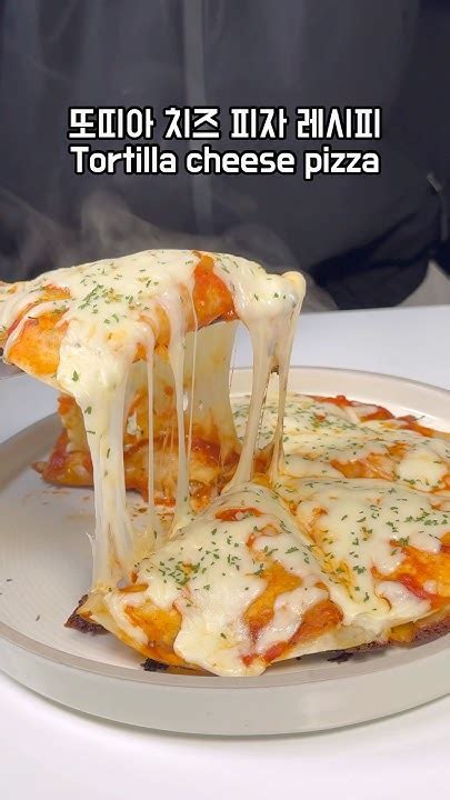 다이어트할 때 피자 먹고 싶으면 드세요 Youtube