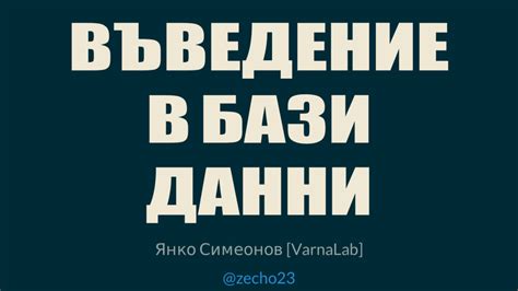 Working With Databases 1 Speaker Deck