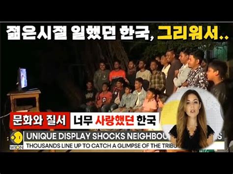 인도방송 최고의 감동 한국을 위해 농장을 처분한 부부ㅣ젊은 시절 일했던 한국을 너무 그리워하는 남편과 그의 아내 그들이 보여준 놀라운 한국사랑ㅣ반샤람푸르 마을의
