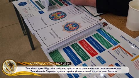 Төв аймаг дахь Шүүхийн шийдвэр гүйцэтгэх газрын нээлттэй хаалганы өдөрлөг Төв аймгийн Зуунмод