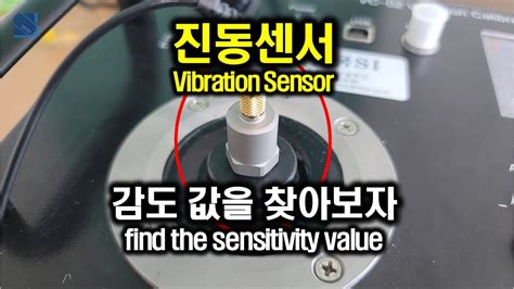 Mems 압전소자 진동센서 가속도센서 가속도계의 감도 값 Sensitivity 진동 값은 어떻게 찾을까 Youtube