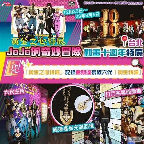 Jojo Lifenews Hk