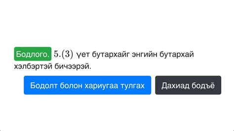 Суртлаа давт №103 Үет аравтын бутархайг энгийн бутархайд шилжүүлэх 1 Youtube