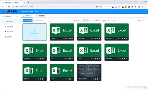 Jeecgboot积木报表aviatorscript表达式注入漏洞复现积木报表漏洞 Csdn博客