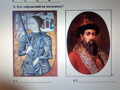 9 Хто зображений на малюнках Школьные Знания Com