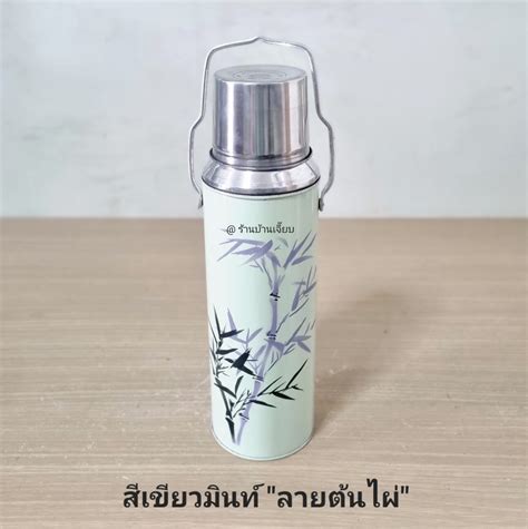 ร้านบ้านเจี๊ยบ จัดส่ง กระติกน้ำร้อนโบราณ ขนาด 1 ลิตร