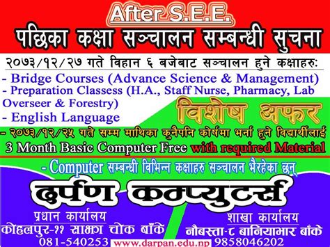 Darpan Computer Bridge Course Preparation Class र English Language