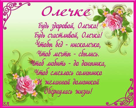 Милая олечка с днем рождения фото и картинки Abrakadabrafun