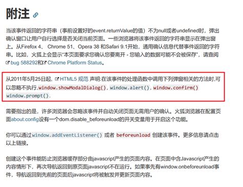 Javascript 浏览器关闭时，弹出默认的确认框，点击确认框中“离开此页”按钮调用退出登录的接口怎么实现 Segmentfault 思否