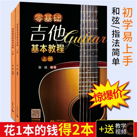 吉他入门零基础价格 吉他谱报价 十大吉他入门零基础排行榜 吉他调音购物优惠券领取 Qq七彩网